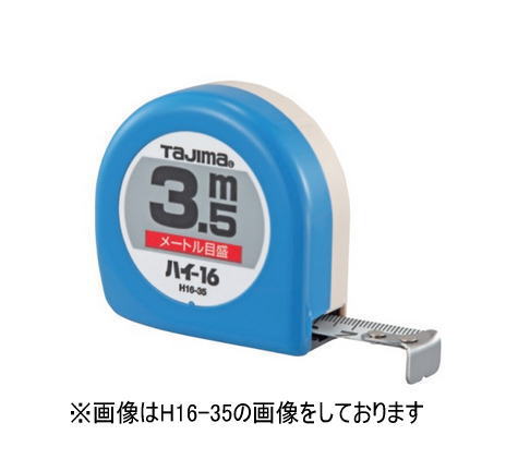 タジマ H16-35タジマツール　TAJIMA　全商品取扱い中！！お探しはページ左上の商品検索窓で！！タジマ H16-35