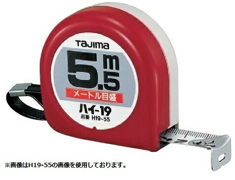 タジマ H1955SBLタジマツール　TAJIMA　全商品取扱い中！！お探しはページ左上の商品検索窓で！！タジマ H1955SBL