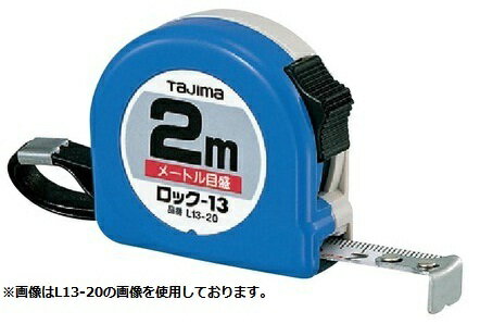 タジマ L1320SBLタジマツール　TAJIMA　全商品取扱い中！！お探しはページ左上の商品検索窓で！！タジマ L1320SBL
