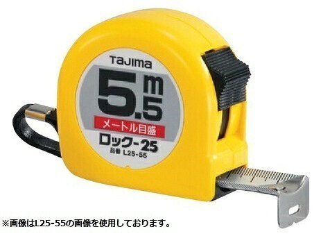 タジマ L25-75タジマツール　TAJIMA　全商品取扱い中！！お探しはページ左上の商品検索窓で！！タジマ L25-75