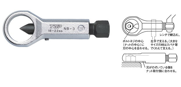 トップ工業 NB-1※画像は1シリーズで同一画像を共通して使用しておりますのでサイズにより画像と実際の商品サイズは異なる場合があります。トップ工業 NB-1