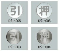 ユニオン DS1-005/DS1-006/DS1-003/DS1-004ユニオン　アーキズム　商品一覧はこちら※商品はコードナンバー（商品コード）でもお探しい頂けます。ご注文前に必ず規格・仕様をご確認下さい。製品に関する資料等、ご不明な点は...