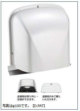 宇佐美工業 UK-MEV100BK3-BK/UK-MEV100BK3-WH/UK-MEV100BK3-MW/UK-MEV100BK3-CS宇佐美工業（UK） 外壁換気口 強制給排気口用部品 ステンレス製宇佐美工業 UK-MEV100BK3-...