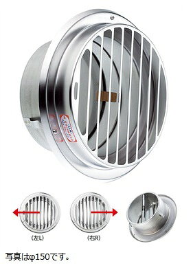 宇佐美工業 UK-SBV150BLFD-MG/UK-SBV150BLFD-MB/UK-SBV150BLFD-DK/UK-SBV150BRFD-MG/UK-SBV150BRFD-MB/UK-SBV150BRFD-DK宇佐美工業（UK） 外壁換...