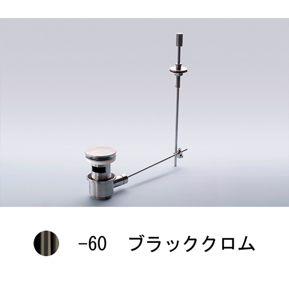 VOLA ボラ VOLA 排水栓セット (ヨーロッパ製洗面器・手洗器用) カラー：ブラッククロム