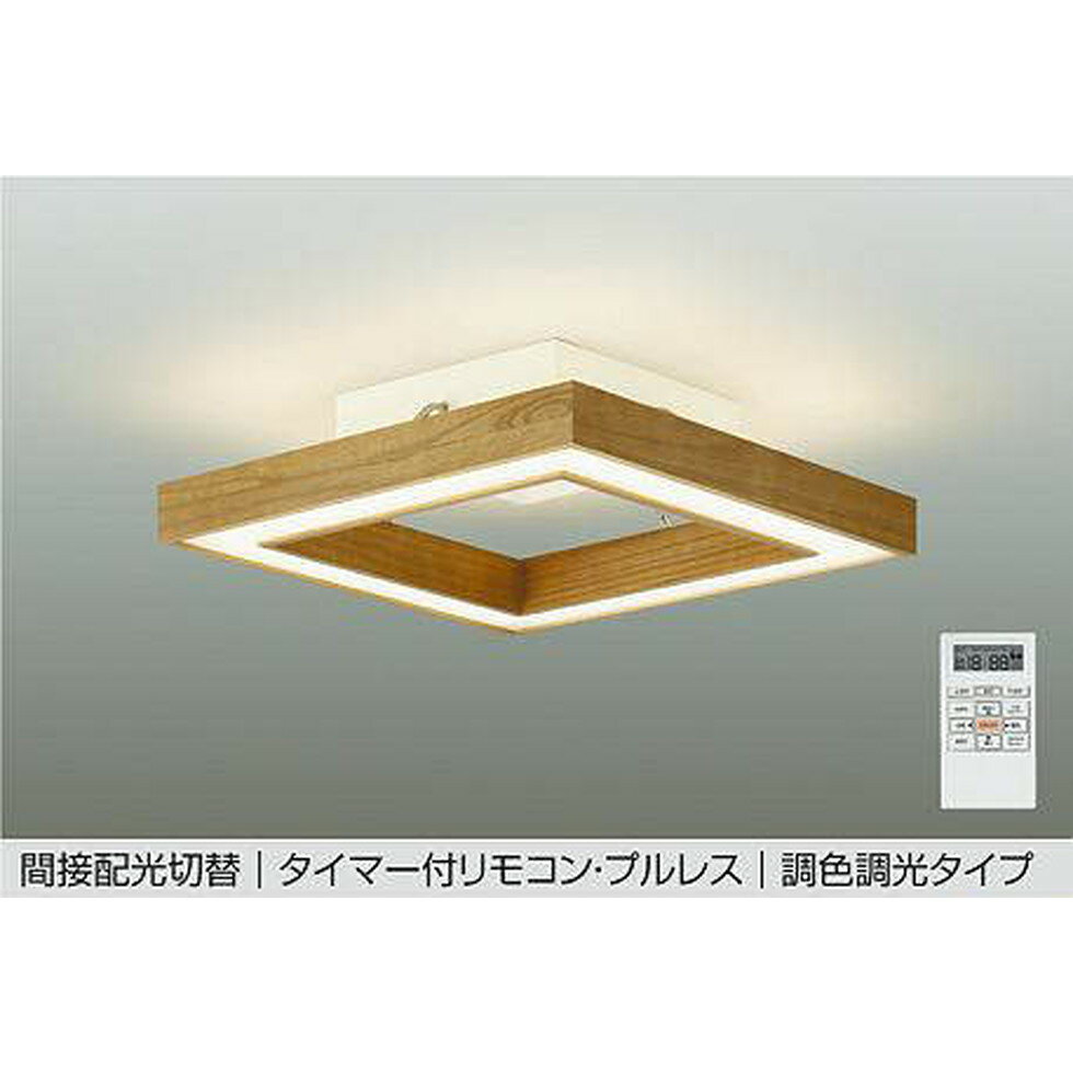 品番：DCL-41382　調光 / 非調光 調色調光(リモコン調光) 光色 電球色昼白色*電球色 色温度 2700K5000K*2700K 演色性 Ra83 ランプ LED内蔵 定格光束 4800?m 消費電力 58W VA値 59VA V...