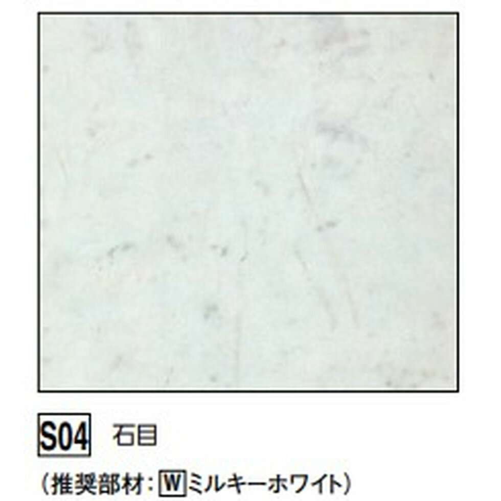 品番：AP20S04　アルパレージ　入り数　2　規格910×2000　カラーS04　　※ケース単位での販売となります。