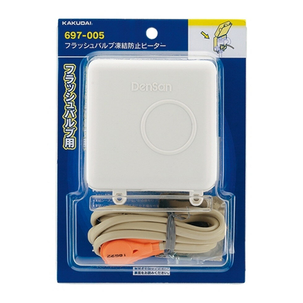 フラッシュバルブ凍結防止ヒーター