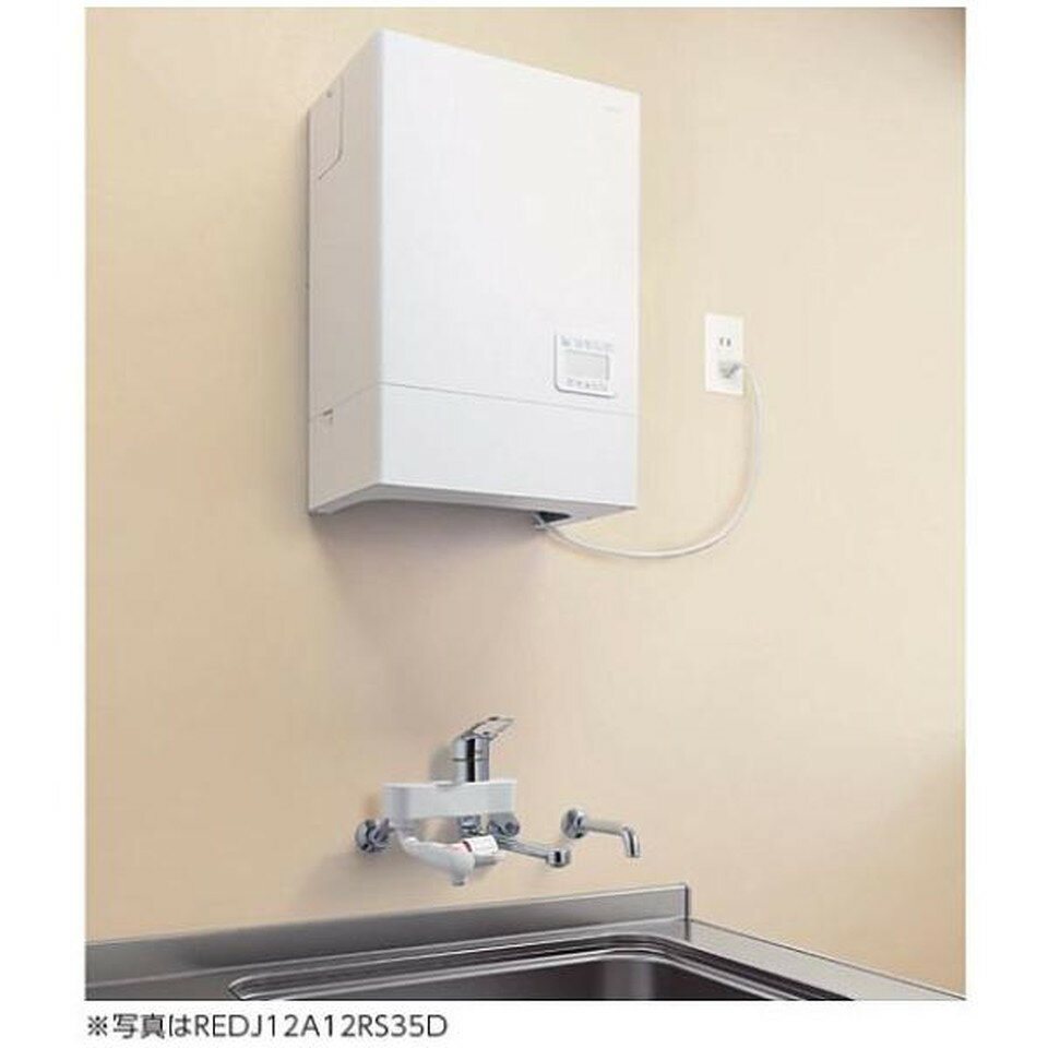 REDJ20A2RS35D　 電気温水器※画像はイメージ画像となります。ご注文の際は必ずメーカーHP等で、型番、色、寸法、製品の仕様・規格等お確かめの上ご注文ください。※商品の掲載には細心の注意を払っておりますが、ごくまれに誤記述があること...