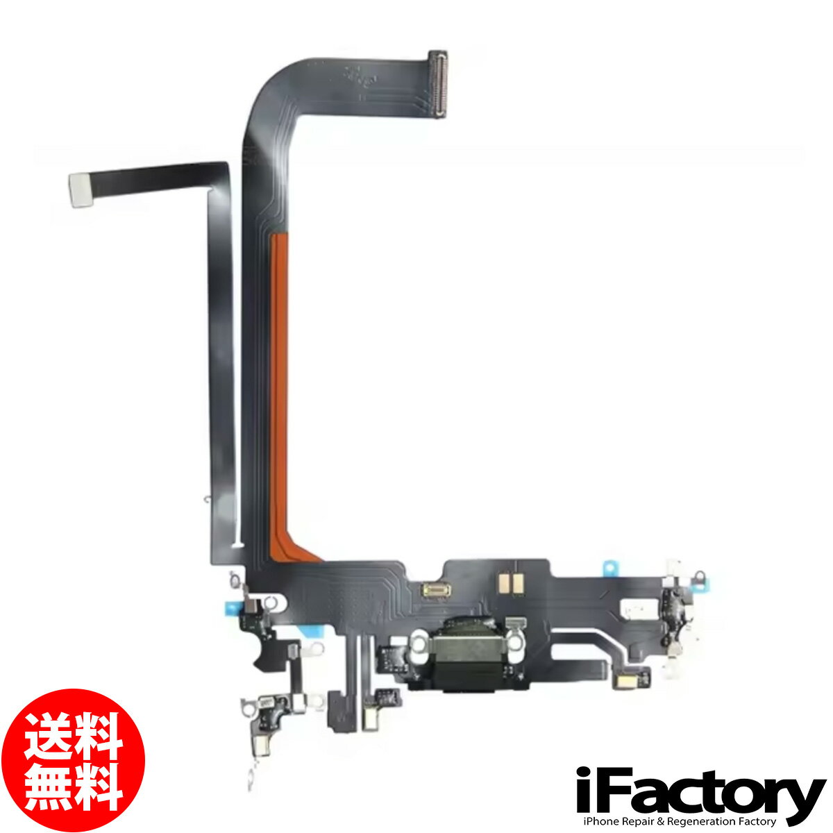 iPhone13ProMax専用 充電／同期用コネクタケーブル部品です。 ●修理・交換用部品です。取付には知識とスキルが必要になります。 ●こちらの商品を使用した際に起こった機器などの破損及び損失についての保証は一切いたしません。ご了承の上...