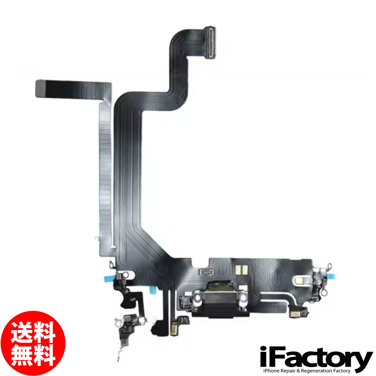 iPhone14ProMax専用 充電／同期用コネクタケーブル部品です。 ●修理・交換用部品です。取付には知識とスキルが必要になります。 ●こちらの商品を使用した際に起こった機器などの破損及び損失についての保証は一切いたしません。ご了承の上...