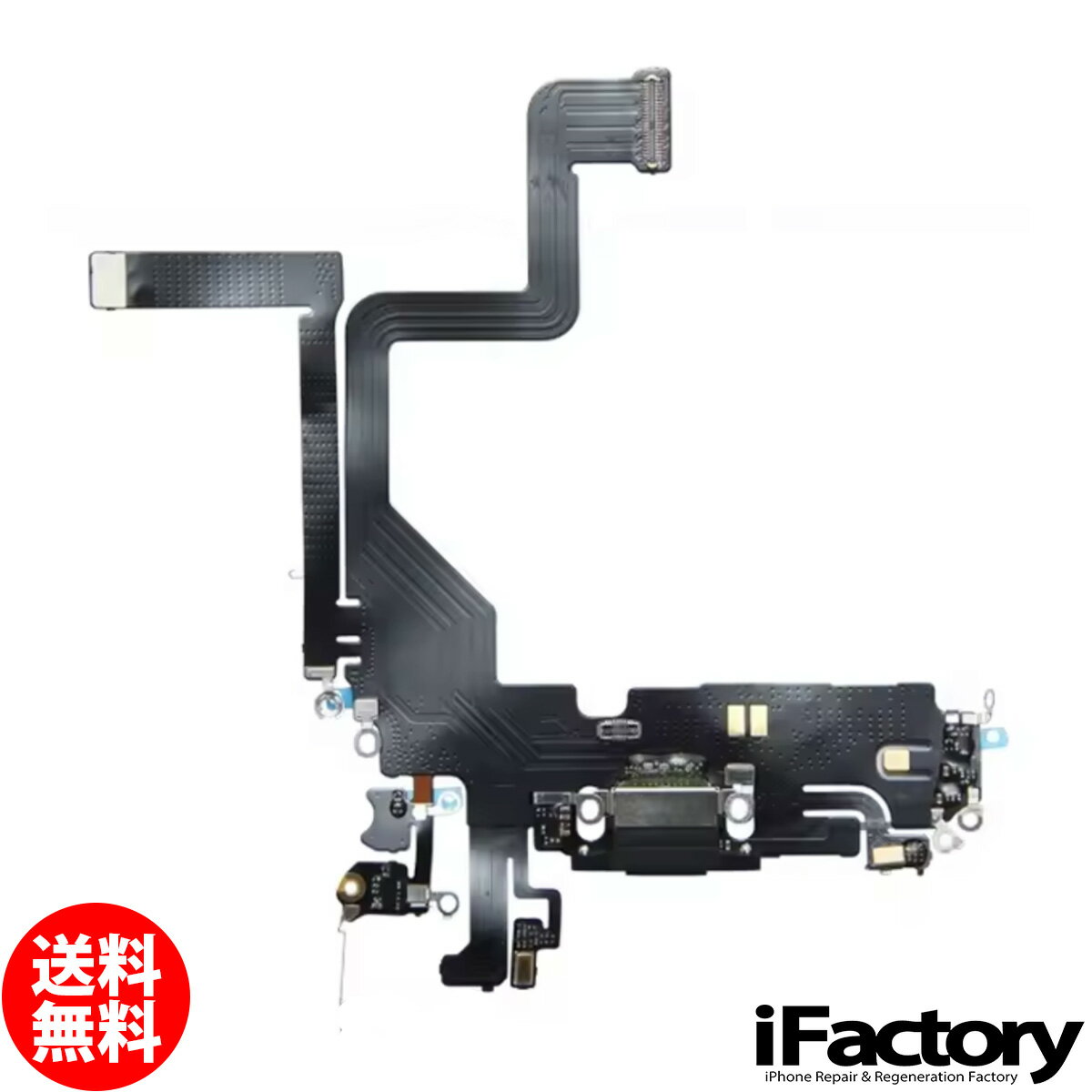 iPhone14Pro専用 充電／同期用コネクタケーブル部品です。 ●修理・交換用部品です。取付には知識とスキルが必要になります。 ●こちらの商品を使用した際に起こった機器などの破損及び損失についての保証は一切いたしません。ご了承の上お買い...