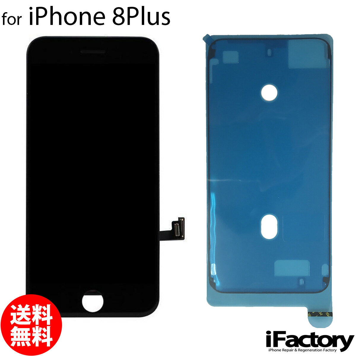 よく一緒に購入されている商品＼楽天1位／iPhone シリーズ 大容量バッ1,950円～iPhone8Plus バッテリー 高品質 交2,380円iPhone8Plus専用 交換用液晶パネルです。 ご自分で修理、交換される方向けのリペアパー...