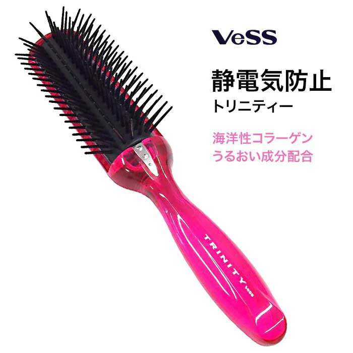 Vess 静電気防止ブラシ トリニティー ブロースタイリング用 静電気を限界まで抑える除電ブラシは、髪をいたわり、フワつきを抑えたしなやかでスムーズな髪通りで気持ちよくスタイリングできます。 JAN 4977084721175 材質 柄：A...