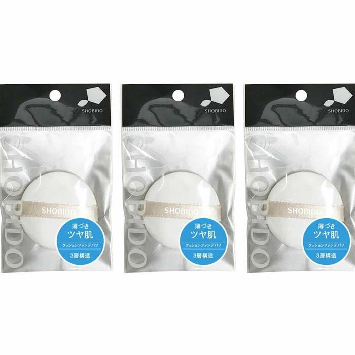 クッションファンデパフ　3個セット 心地よい肌触り上質の仕上がり 〇心地よい肌触り上質の仕上がり〇クッションファンデ対応〇ふかふか層・染み込み防止フィルム・ふかふか層の3層構造です。〇軽い仕上がり感。簡単にムラなく均一にぬれます。〇薄づきツ...