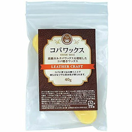 レザークラフトにぴったり コバに塗り込み磨けば ツヤ＆撥水効果。 革用コバワックス 白 ●容量 　40g ●サイズ 　(約) 幅2.5cm×長さ12.5cm ●製造国 　日本 ●主成分 　蜜蝋、カルナバ蝋 ●広告文責 ・株式会社威風堂 ・T...