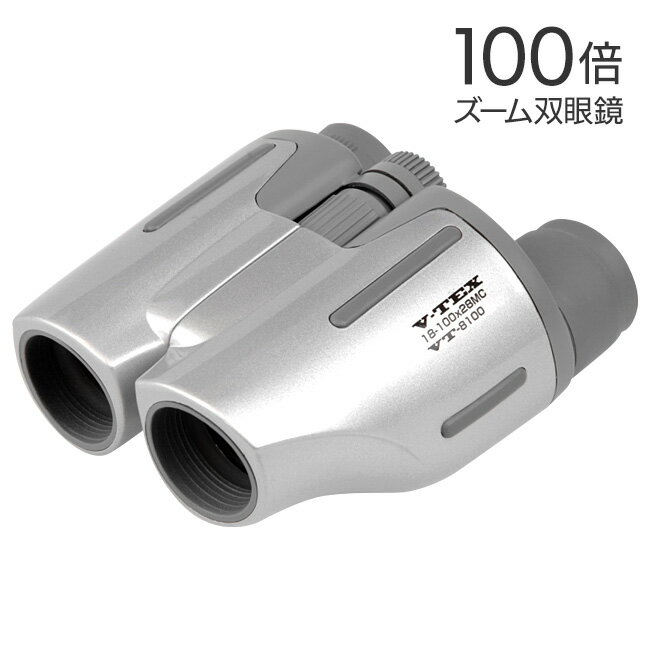 楽天市場】ケンコー双眼鏡100倍ズームの通販 楽天市場】ケンコー双眼鏡100倍ズームの通販