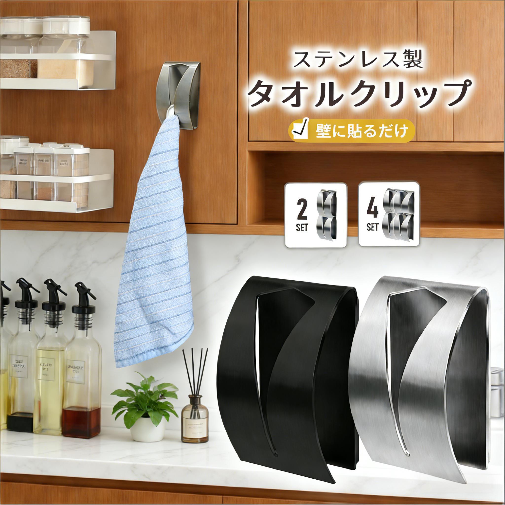 【簡単取り付け】強力な粘着テープで工具不要。壁やガラスを傷つけず、しっかり固定できます。 【高耐久ステンレス製】優れた防錆性で、長期間清潔に使用できます。 【多用途に対応】キッチン、洗面所、トイレ、クローゼットなど、さまざまな場所で活躍。便...