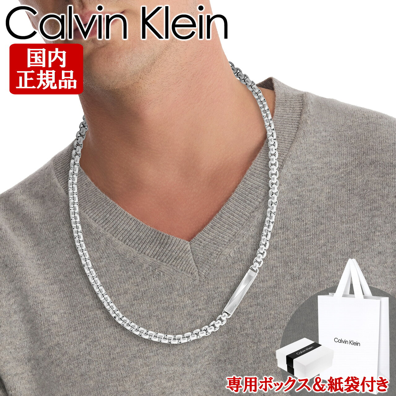 カルバンクライン Calvin Klein アイテム仕様 コードNo 35100054 カテゴリ ネックレス/ペンダント サイズ 《チェーン》長さ61.0cm 重さ 121.0g 素材 ステンレススチール カラー シルバー 生産国 中国 付...