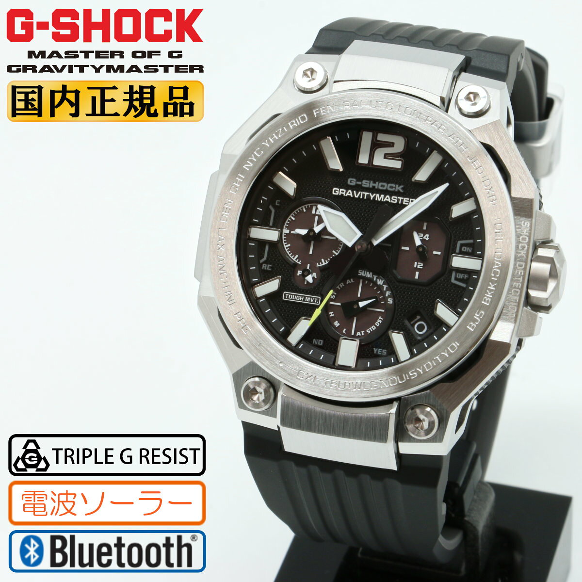 型番GRAVITYMASTERTOUGH MVT.2搭載トリプルGレジスト 電波ソーラー＆モバイルリンク機能 GWR-B3000-1AJFケースサイズ (H×W×D) 縦：約56.7mm×横：約47.3mm×厚さ：約14.1mm材 質ケース...