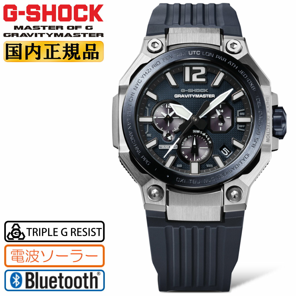 型番GRAVITYMASTERTOUGH MVT.2搭載トリプルGレジスト 電波ソーラー＆モバイルリンク機能 GWR-B3000A-2AJFケースサイズ (H×W×D) 縦：約56.7mm×横：約47.3mm×厚さ：約14.1mm材 質ケー...