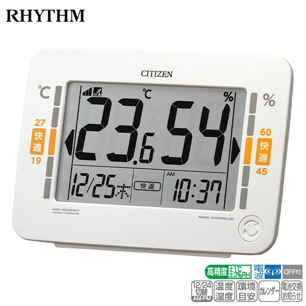 ★記念品・贈答品（結婚、出産、周年、創業、新築祝い）等に・・・ 当店は、シチズンクロック（リズム時計）商品 すべて1個単位から文字入れ可能です。 〜文字入れのQ&amp;A（よくある質問集）〜 但し、文字入れについては有料オプションとなりま...