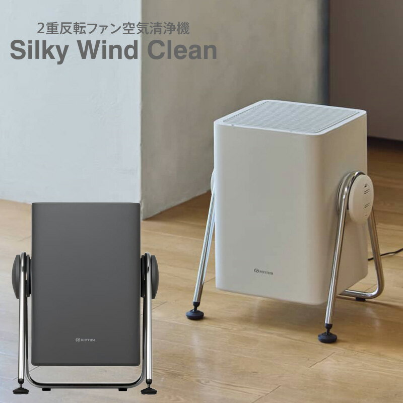 ◆Silky Wind Clean 9ZFA63RH08/82 コンパクト空気清浄機 推奨床面積 36畳/60平米 配色 08：ライトグレー/82：ダークグレー 本体サイズ/質量 本体：約 高さ458x幅361x奥行313 (mm)/ 約 ...