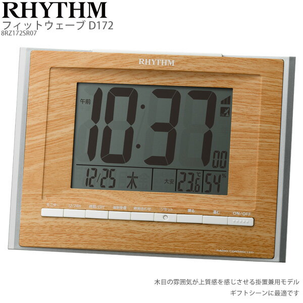 ★記念品・贈答品（結婚、出産、周年、創業、新築祝い）等に・・・ 当店は、シチズンクロック（リズム時計）商品 すべて1個単位から文字入れ可能です。 〜文字入れのQ&amp;A（よくある質問集）〜 但し、文字入れについては有料オプションとなりま...