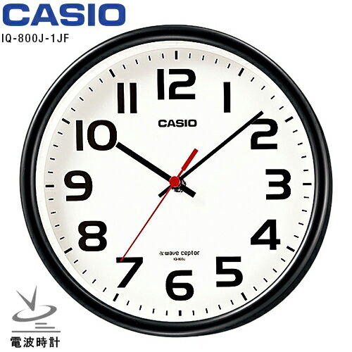 ◆カシオ CASIO　電波時計 掛 置 兼用時計 IQ-800J-1JF 希望小売価格 オープン価格 ※メーカー希望小売価格はメーカーサイトに基づいて掲載しています。 枠材 樹脂/風防 : ガラス サイズ・重さ 約216x216x50mm(...