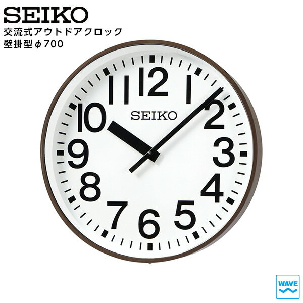 ◆FM電波時計 SFC-703R セイコー 壁掛型 交流式 700 鋼板製 概要 ■ 公園や学校でおなじみのセイコーアウトドアクロック。 スタンダードでシンプルなデザインはどんな場所にもマッチします。 ゴルフ場にもおすすめです。 ■ AC1...