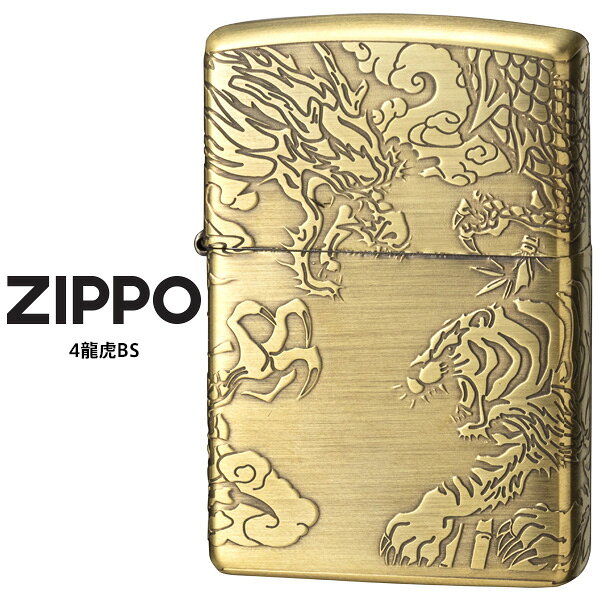 Zippo ジッポー 4面龍虎BS ライター 【製品仕様】 ブランド Zippo ジッポー 品番 4面龍虎BS カラー ブラス(エッチング) カテゴリ 喫煙具（ジッポライター） サイズ H56.8×W38.0×D13.8mm/-g 素材 真...