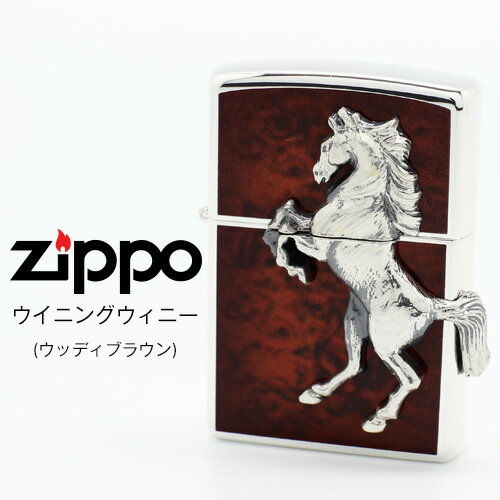 Zippo ジッポー ZP ウイニングウィニー ウッディブラウン 【製品仕様】 ブランド Zippo ジッポー 品番 ZP ウイニングウイニー ウッディブラウン 定価 \ 12,000 (税抜) ※メーカー希望小売価格はメーカーサイトに基づ...