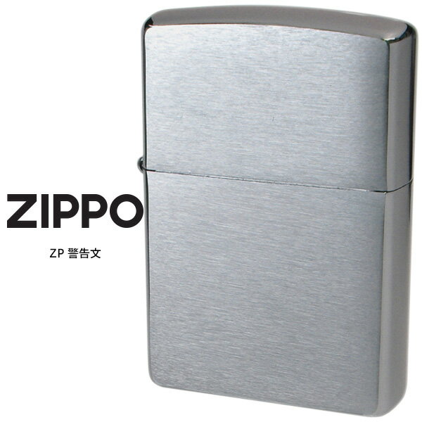 Zippo ジッポー ZP バックサイドデザイン 警告文 ライター 【製品仕様】 ブランド Zippo ジッポー 品番 ZP バックサイドデザイン 警告文 カラー シルバー(直下腐食/色入れ) カテゴリ 喫煙具（ジッポライター） サイズ H...