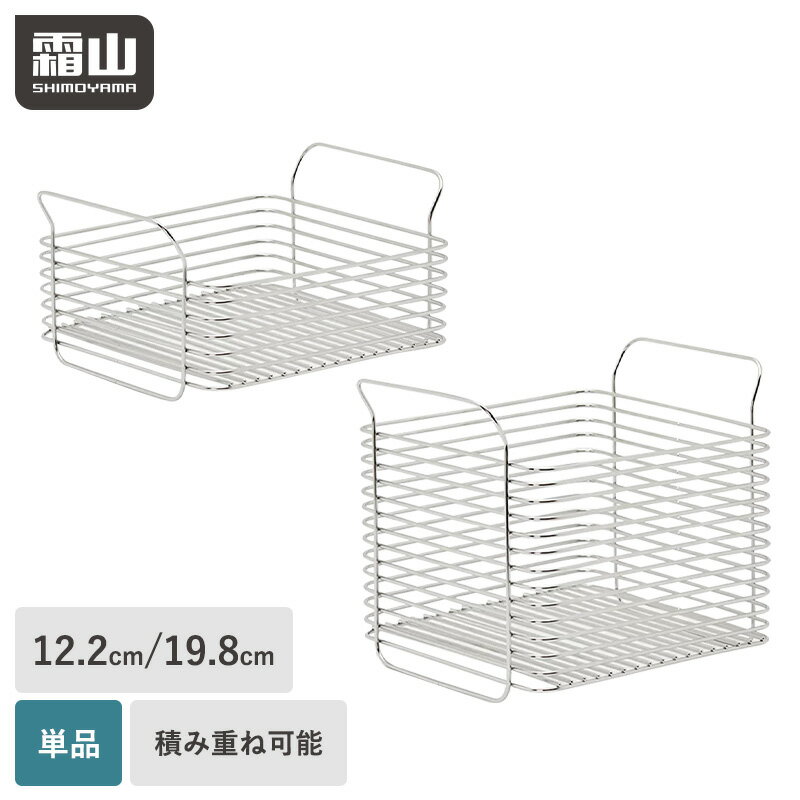 商品説明商品名ステンレスバスケット S/L サイズ＜Sサイズ＞ 約W24×D20.7×H12.2cm 内寸：W20×D20×H6.3cm ＜Lサイズ＞ 約W24×D20.7×H19.8cm 内寸：W20×D20×H14.3cm 材質18-8...
