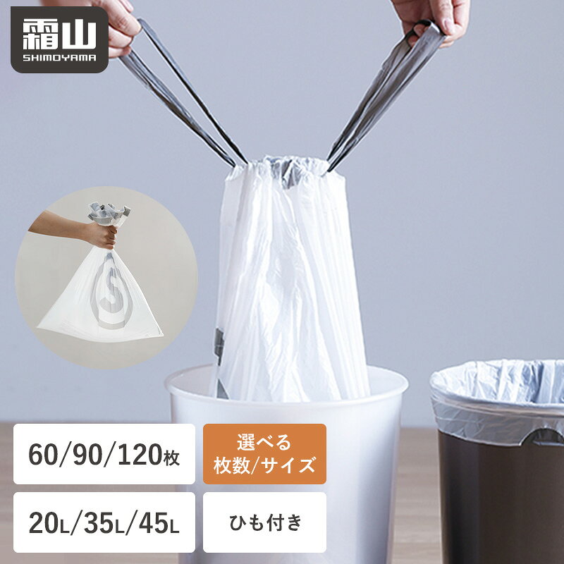 商品説明商品名ゴミ袋 ひも付き 選べる枚数/サイズ サイズ【S】W45×H50cm（20L）【M】W55×H65cm（35L）【L】W65×H75cm（45L）【厚さ】0.02mm【耐冷温度】-40~80℃ 材質高密度ポリエチレン 商品詳細...