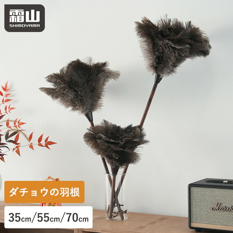 商品説明商品名オーストリッチ羽はたき サイズ【35cm】 持ち手：16.5cm はたき部分：18.5cm 【55cm】 持ち手：35.5cm はたき部分：19.5cm 【70cm】 持ち手：50.5cm はたき部分：19.5cm 材質はたき...