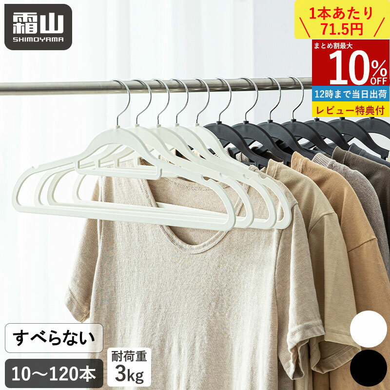 商品説明商品名ラバーハンガー サイズサイズ：約W41.5×H20cm 耐荷重：約3kg 材質ポリエチレンテレフタレート（ラバー塗装）、高マンガン鋼（クロムメッキ加工） 原産地中国 商品詳細薄くて丈夫。滑りにくいラバー仕上げの多機能ハンガー。...