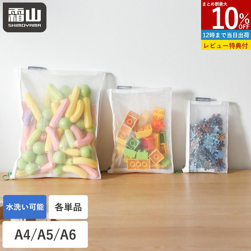商品説明商品名メッシュケース A4 A5 A6 単品 サイズ【A6】 サイズ：約W21×D12cm 広げた際の底幅：約4cm 【A5】 サイズ：約W25×D18.5cm 広げた際の底幅：約4cm 【A4】 サイズ：約W33×D25cm 広げ...