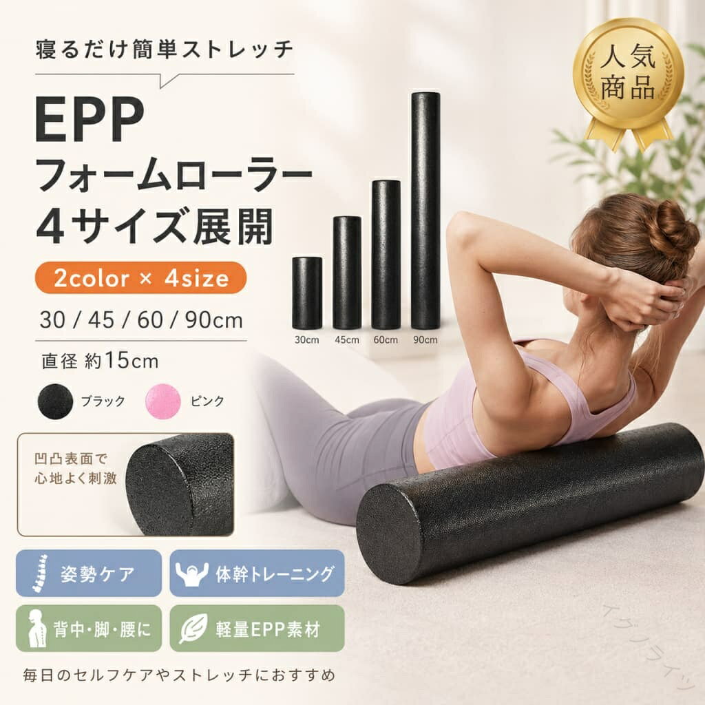 関連キーワード エクササイズポール ストレッチ用ポール フォームローラー ヨガポール ピラティスポール バランスポール EPP ポール 軽量 ポール 収納簡単 ポール ストレッチ ポール エクササイズ ポール 体幹トレーニング 体操 ポール...