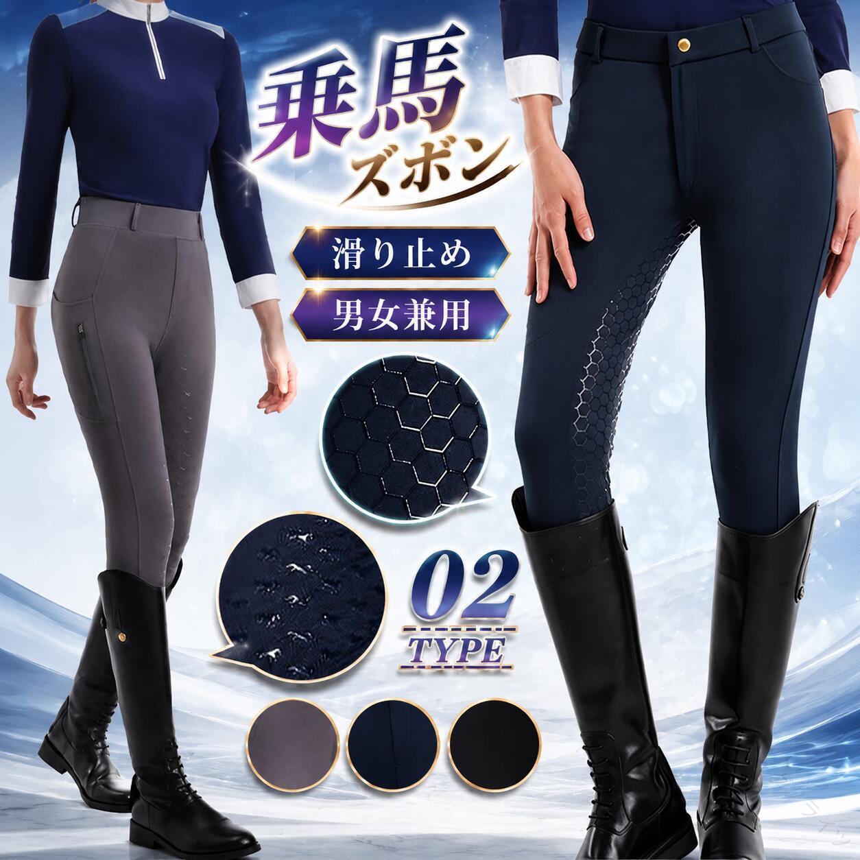 乗馬キュロット 乗馬ズボン 滑り止め ストレッチ 男女兼用 乗馬用キュロット 乗馬パンツ エコノミービギナー キュロット ズボン パンツ ボトムス レディース メンズ ジュニア 子供 乗馬用品 トレーニング【品&nbsp; 番】qunjia...