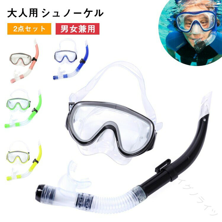 商品特徴用級のシリコンマウスピース、お肌に優しく、フィット感が抜群。安心してご利用いただけます。耐久性も優秀！強化ガラスレンズ、耐衝撃性に優れ、割りにくいです。超広角パノラマビューレンズ、広い視界を確保しながら、クリアな視界を保ちます。強度...