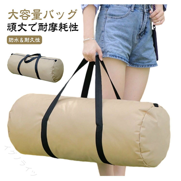 【大容量バッグ】引っ越し、アウトドアキャンプ、旅行などたくさんの荷物を簡単に持ち運びできます。 テント、人形、寝具など大きな荷物を入れるのに適しています。【頑丈で耐摩耗性】高密度のオックスフォード生地で作られ、耐摩耗性と耐引裂性、頑丈で耐久...