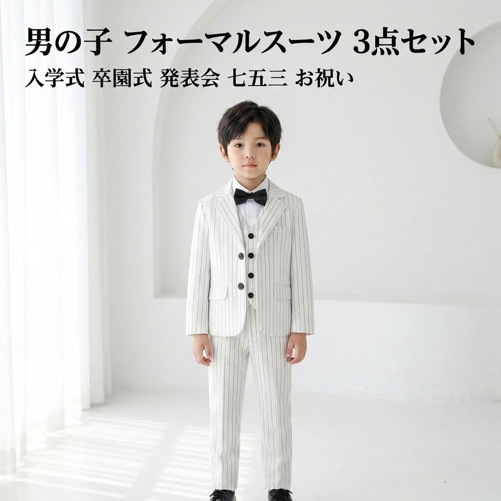 ■ この商品の特徴 ● 3点セットでフォーマルシーンを完璧に：ジャケット、ベスト、パンツのセットです。お子様の大切な日の正装を、これ一つで簡単に準備できます。 ● 晴れやかなシーンにぴったりのデザイン：清楚な白色ベースにストライプをあしらい...