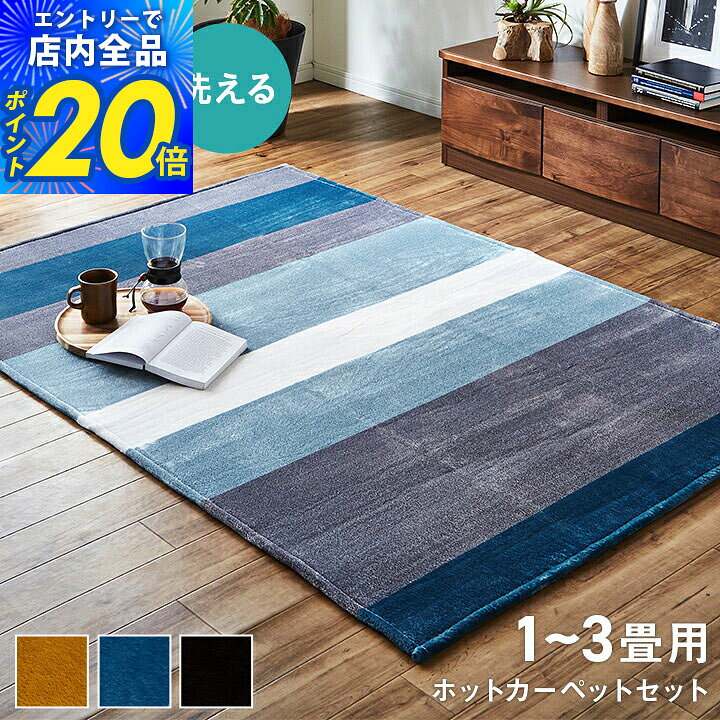 ラグ 【サイズ】 92×185cm / 130×185cm / 185×185cm / 200×250cm 【カラー】 ブラウン / ネイビー / イエロー 【組成】 表地=ポリエステル100％【フランネル調】 中材=ウレタンフォーム5mm...