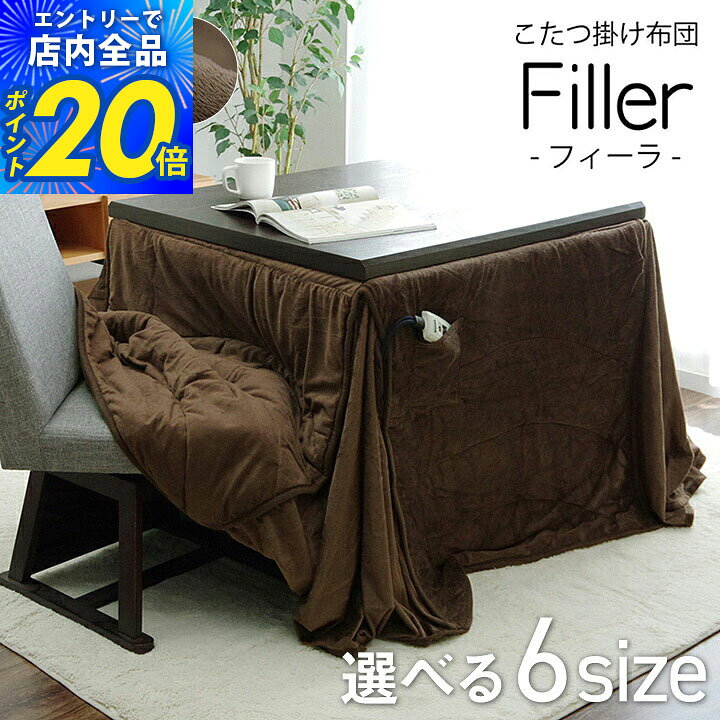 サイズ（約） 205x235cm 225x225cm 225×250cm 225x280cm 235x295cm 225x265cm 適応こたつ台サイズ 60×90cmのハイタイプのこたつ台に適応 80×80cmのハイタイプのこたつ台に適応...