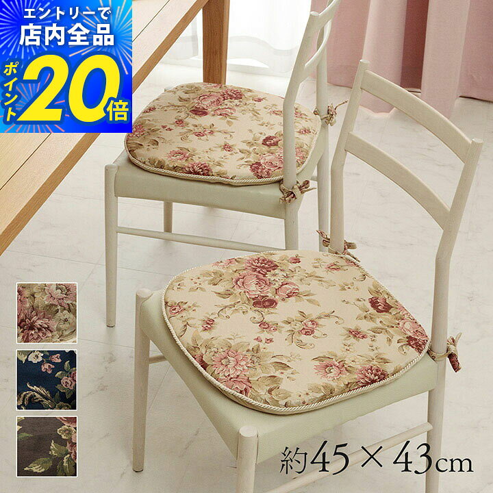サイズ 約45×43cm カラー ベージュ/ブラウン/ネイビー 組成 表地=ポリエステル100％ 中材=ポリエステル固綿30mm 原産国 最終加工=日本 (側生地=中国) 商品説明 ■エレガントな柄をジャガード織りで織り上げた高級感のあるシ...