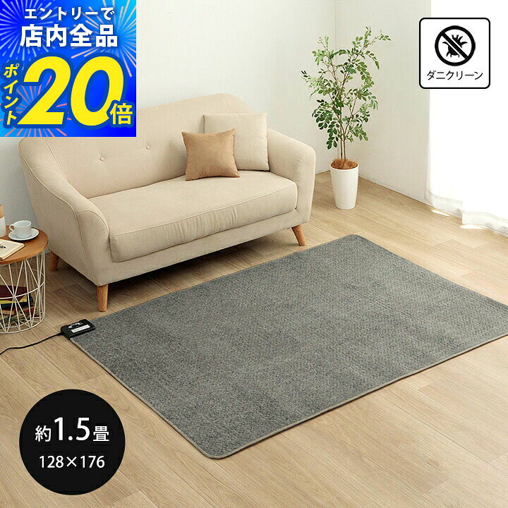 サイズ（約） 128×176cm 1.5畳 組成 表面組成：ポリエステル100% 原産国 ベトナム製 商品説明 (サイズ) 128×176cm (定格) 交流100V-50/60Hz (表面材質) ポリエステル100％ (コード) ビニルキ...