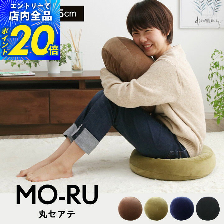 　 商品詳細 サイズ 直径約40×マチ5cm カラー ブラウン/グリーン/ネイビー/ブラック 組成 表生地=ポリエステル95％、ポリウレタン5％ 詰め物＝ポリエステル100％、マイクロ綿 原産国 中国製 洗濯表示 手洗いOK ■ やさしい肌...