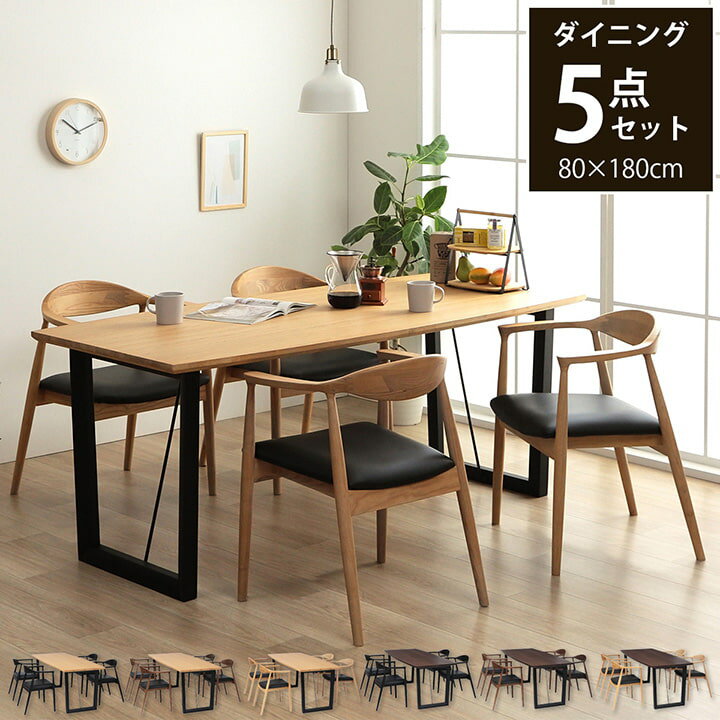 サイズ80×180cm カラーテーブル：オーク/ウォールナット チェア：ナチュラル/ブラウン/ブラック 組成[テーブル　オーク] 天板：ウレタン塗装 ラバーウッド無垢+オーク突板 脚：ラバーウッド無垢 [テーブル　ウォールナット] 天板：ウ...