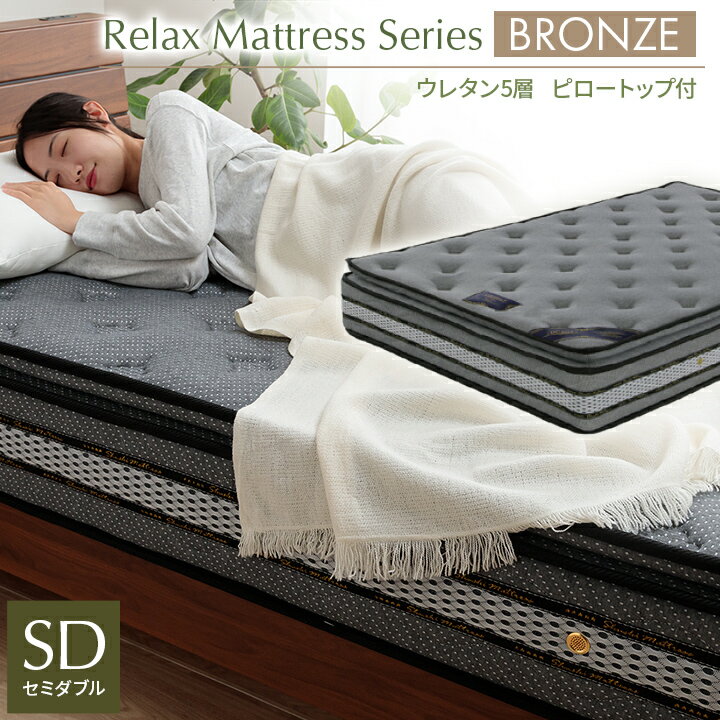 サイズ 幅120×奥行195×高さ23cm カラー グレー 組成 表面/ニット生地・キルティング加工 内部/不織布・ウレタンフォーム・ポリエステル綿・フェルト 原産国 中国製 商品説明 ■ポケットコイルを交互に配列することで高密度で身体にフ...